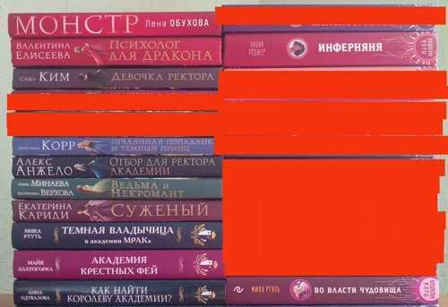 Книги, фэнтези фантастика романы