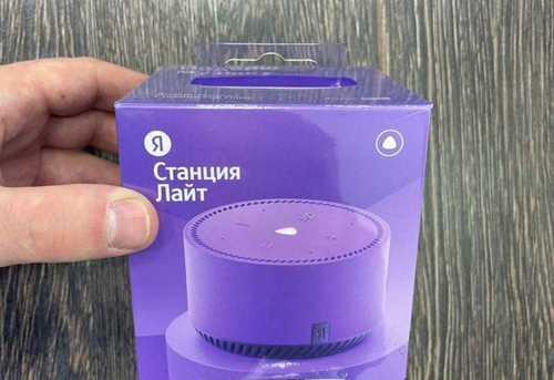 Яндекс станция алиса lite Purple