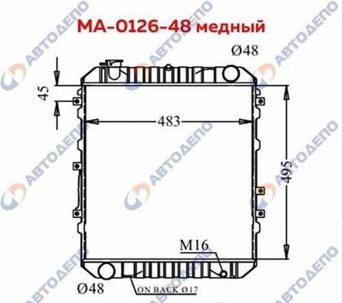 Радиатор охлаждения двигателя Mazda Titan HA