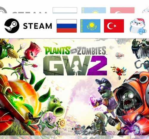 Plants vs Zombies: Garden Warfare 2 (Steam & EA)