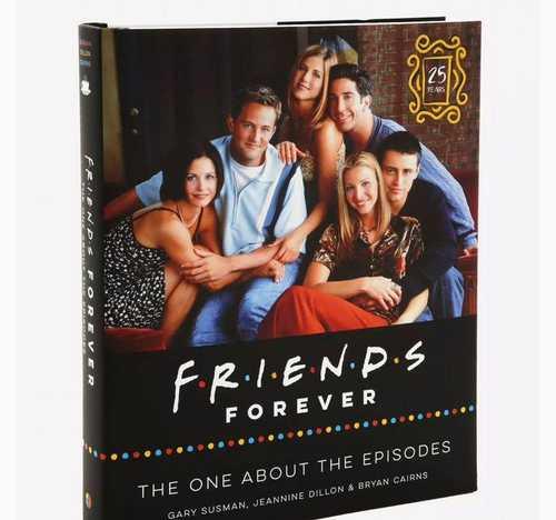 Иллюстрированный гид "Friends Forever"