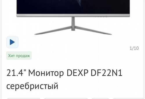 21.4" Монитор dexp DF22N1 серебристый