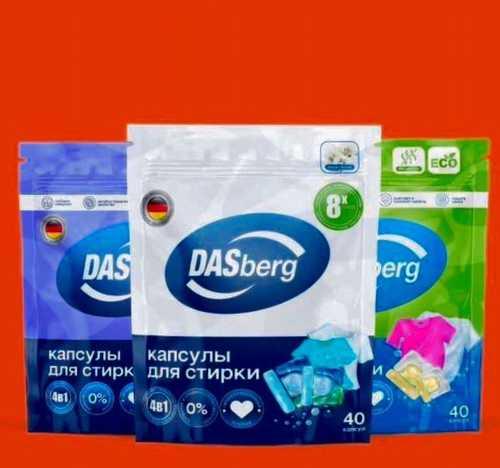 Капсулы для стирки dasberg