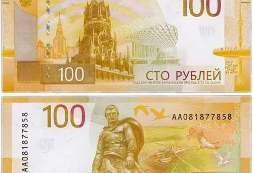 Купра 100р "Ржев"