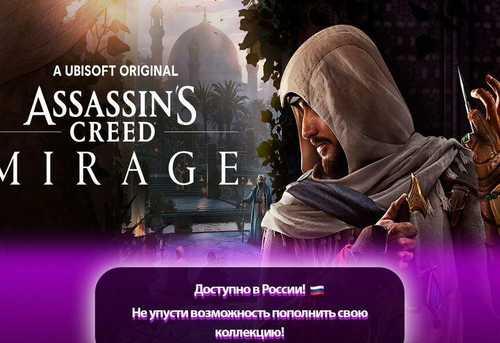 Assassin’s Creed Mirage для PS4/PS5