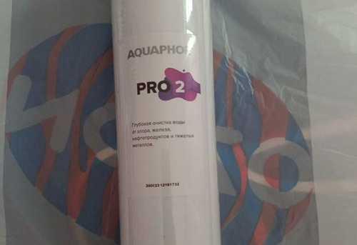 Модули аквафор Pro2