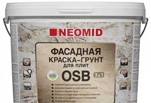 Краска для плит OSB Neomid Фасадная 14 кг