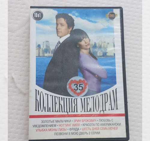 DVD диск коллекция. мелодрам 35