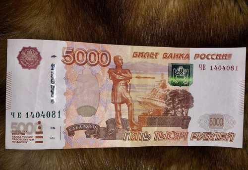 Хабаровск Билет банка России 5000 красивый номер