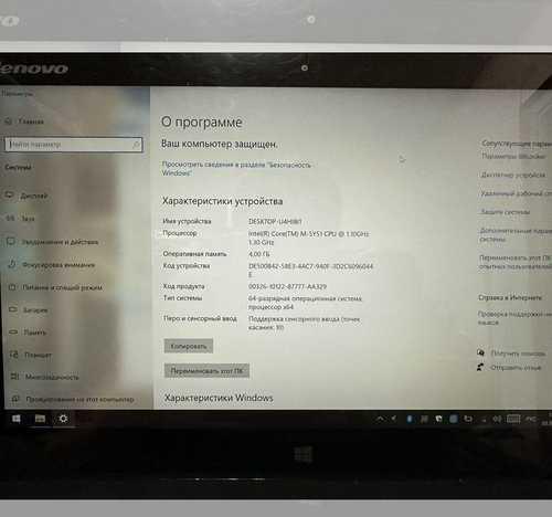 Ноутбук Lenovo yoga 3 pro