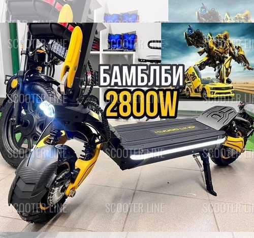 Электросамокат Kugoo LX10 Plus 2800W