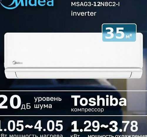 Сплит-система Midea Primary inverter msag3-12N8C2