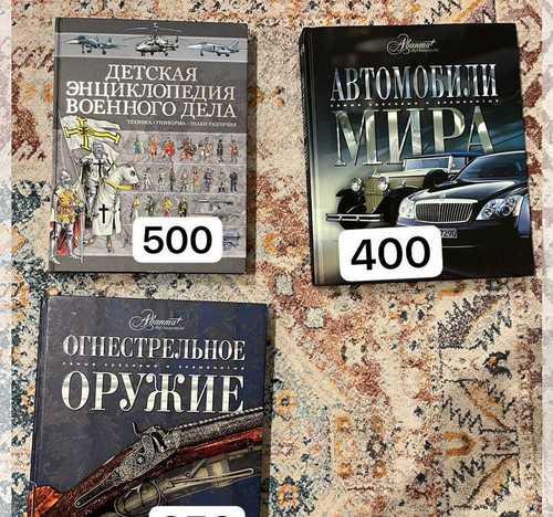 Детские книги и энциклопедии