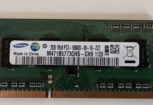 Оперативная память 2 Gb DDR3 для ноутбука