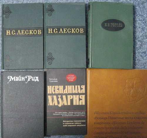 Книги разные