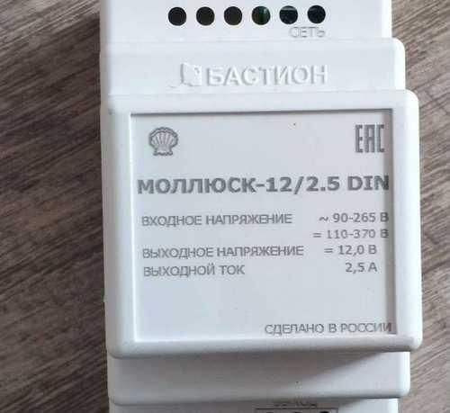 Источник питания Бастион моллюск