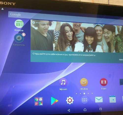 Sony Xperia tablet z