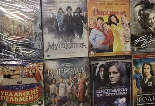 Русские сериалы пакетом двд диски пакетом
