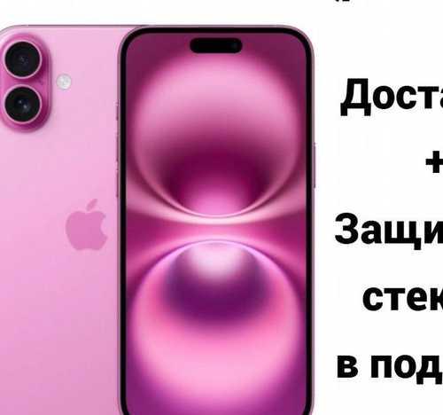 iPhone 16, 128 ГБ