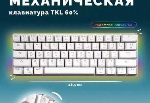 Игровая механическая клавиатура 60%