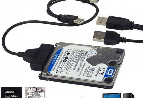 USB адаптер SATA