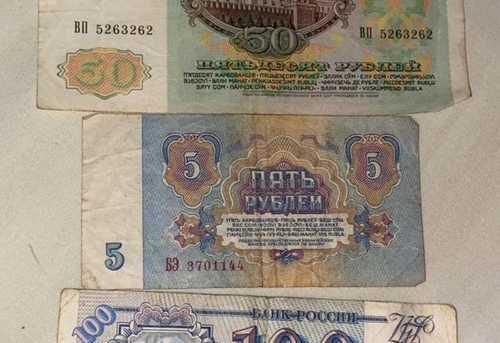 Бумажные купюры СССР 1961 год 1991 год