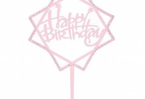 Топпер «С днём рождения», со стразами, розовый