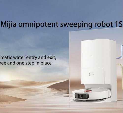 Робот-пылесос полотер Xiaomi Mijia Vacuum Mop 1S
