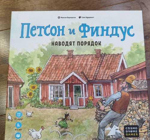 Настольная игра Петсон и Финдус