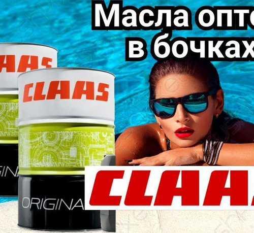 Claas agrishift BLS 80W-90 трансмиссионное масло