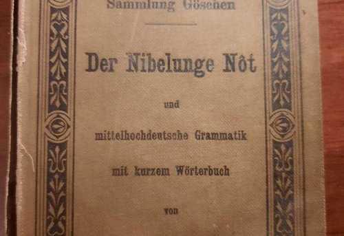 Антикварная книга 1906