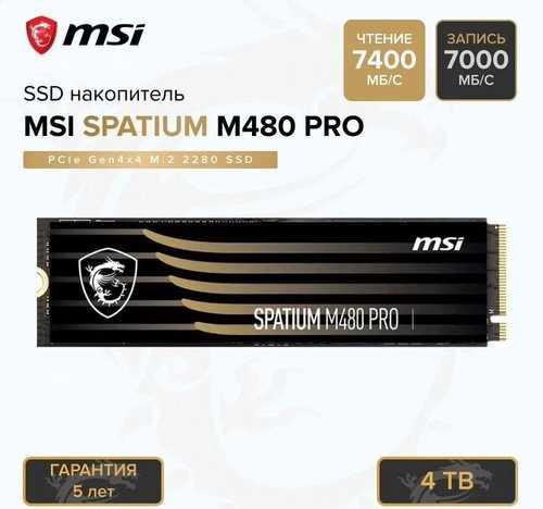 Внутренний SSD-диск MSI spatium M480 Pro, 4000GB