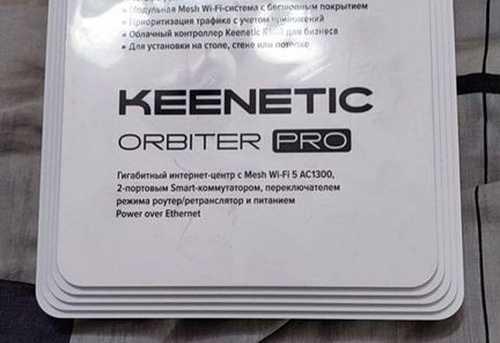 Новый Keenetic Orbiter Pro KN-2810