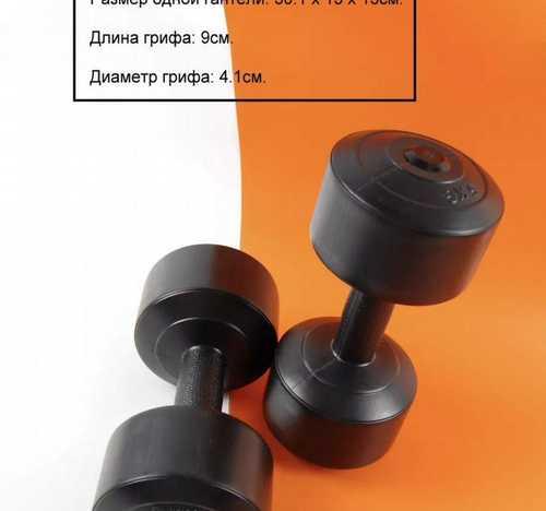 Гантели 5 кг 2 шт