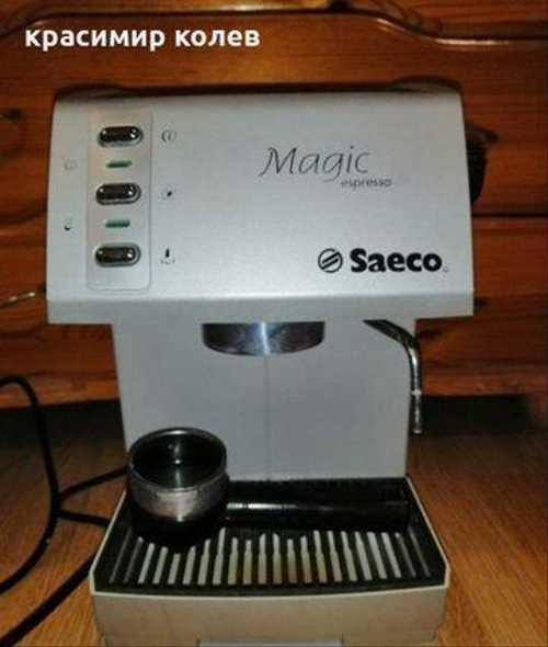 Кофемашина saeco magic espresso