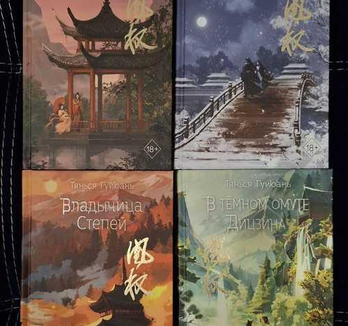 Книги цикла "Песнь о небесах"