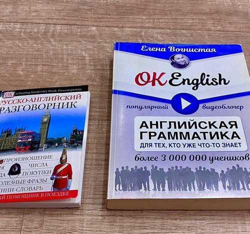 OK English Английская грамматика Елена Вогнистая