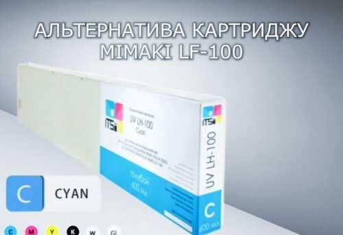 Картридж LH-100 для Mimaki