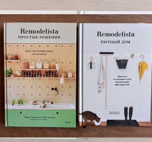 Книга remodelista