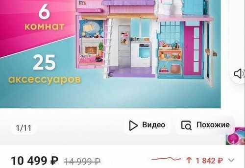 Barbie дом мечты