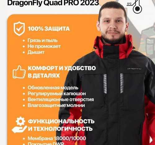 Куртка мембранная DragonFly Quad PRO black-red 202