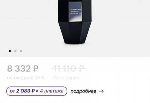 Парфюм Viktor&Rolf flowerbomb midnight, 50 ml