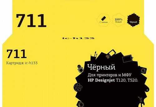 IC-H133 Картридж T2 № 711 для HP Designjet T120/52