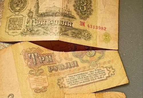 Редкие купюры СССР 1961года