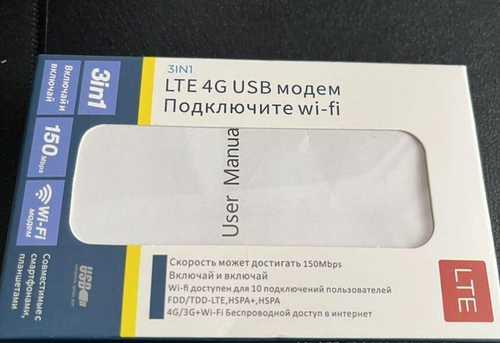 LTE 4G USB-модем и wi-fi роутер