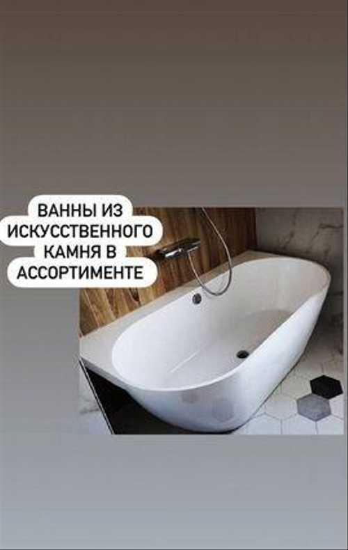 Ванна каменная пристенная Эдем 170/90