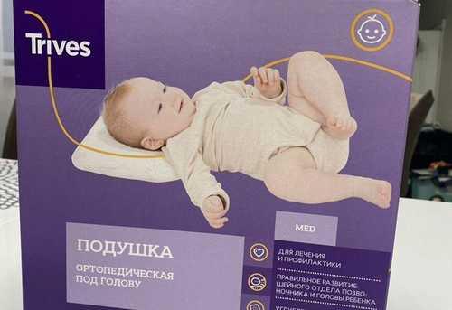 Новая Подушка ортопедическая для новорожденных