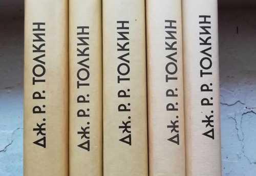 Книги. Собрание сочинений в 5 томах Джона Толкиена
