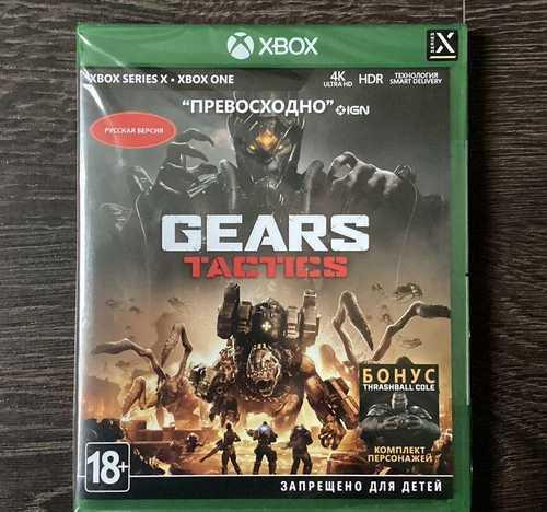 Gears Tactics - диск Xbox Series X/ One (новый)