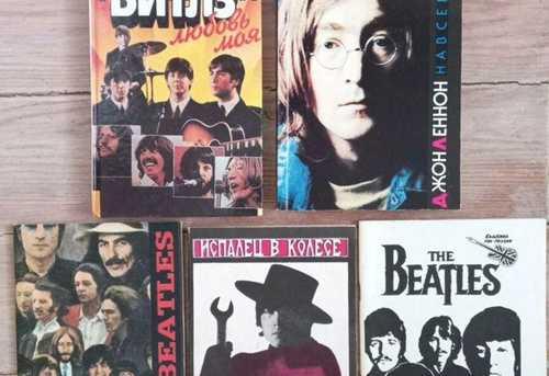 Книги о Битлз The Beatles